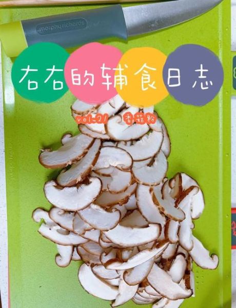 香菇粉怎么做_香菇粉保存多久-第1张图片-山城妙识 香菇粉怎么做_香菇粉保存多久-第1张图片-山城妙识
