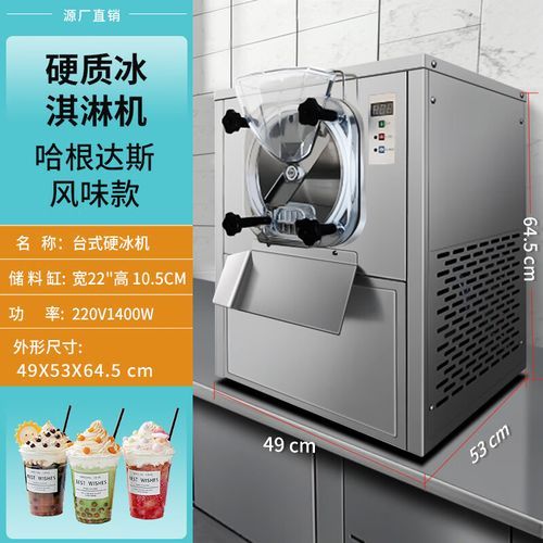 冰淇淋机器怎么清洗_冰淇淋机清洗步骤-第3张图片-山城妙识