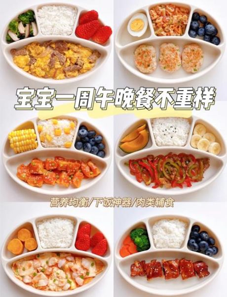 婴幼儿营养餐食谱大全_宝宝辅食怎么搭配更科学-第3张图片-山城妙识 婴幼儿营养餐食谱大全_宝宝辅食怎么搭配更科学-第3张图片-山城妙识