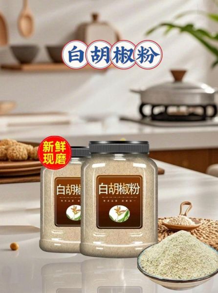 女人经常吃胡椒粉好吗_长期吃胡椒粉的副作用-第3张图片-山城妙识 女人经常吃胡椒粉好吗_长期吃胡椒粉的副作用-第3张图片-山城妙识