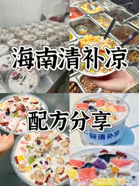 清补凉怎么做_清补凉的做法大全-第1张图片-山城妙识