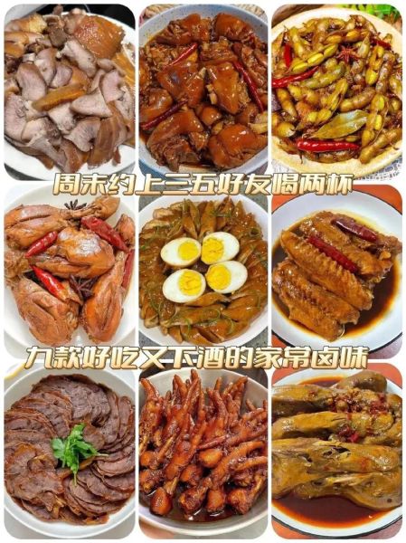 卤菜有哪些品种_家常卤味做法大全-第2张图片-山城妙识