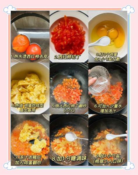 蛋炒西红柿怎么做_西红柿炒鸡蛋先放哪个-第1张图片-山城妙识 蛋炒西红柿怎么做_西红柿炒鸡蛋先放哪个-第1张图片-山城妙识