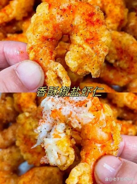 香酥虾仁怎么做_香酥虾仁的做法大全-第3张图片-山城妙识
