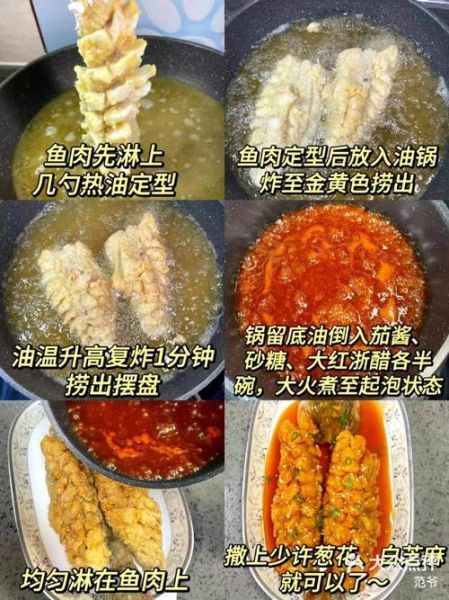 松鼠桂鱼汁怎么调_松鼠桂鱼酱汁配方比例-第3张图片-山城妙识 松鼠桂鱼汁怎么调_松鼠桂鱼酱汁配方比例-第3张图片-山城妙识