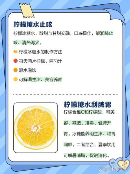 柠檬冰糖怎么腌制窍门_柠檬冰糖腌制多久能喝-第1张图片-山城妙识