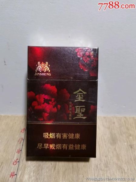 花开富贵烟多少钱一包_花开富贵烟口感怎么样-第1张图片-山城妙识