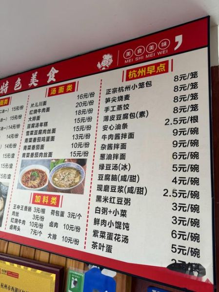 早餐店菜单图片大全_早餐店菜单怎么设计-第1张图片-山城妙识 早餐店菜单图片大全_早餐店菜单怎么设计-第1张图片-山城妙识