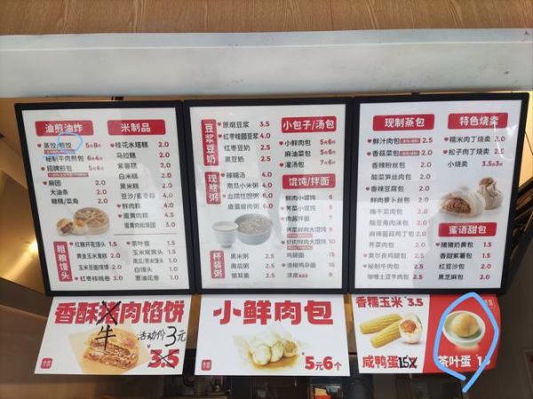 早餐店菜单图片大全_早餐店菜单怎么设计-第2张图片-山城妙识 早餐店菜单图片大全_早餐店菜单怎么设计-第2张图片-山城妙识