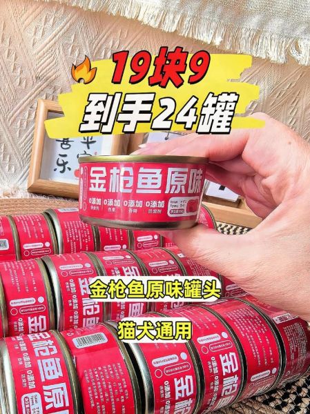 金枪鱼罐头什么牌子好_如何挑选优质品牌-第2张图片-山城妙识 金枪鱼罐头什么牌子好_如何挑选优质品牌-第2张图片-山城妙识