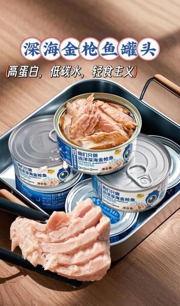 金枪鱼罐头什么牌子好_如何挑选优质品牌-第1张图片-山城妙识 金枪鱼罐头什么牌子好_如何挑选优质品牌-第1张图片-山城妙识