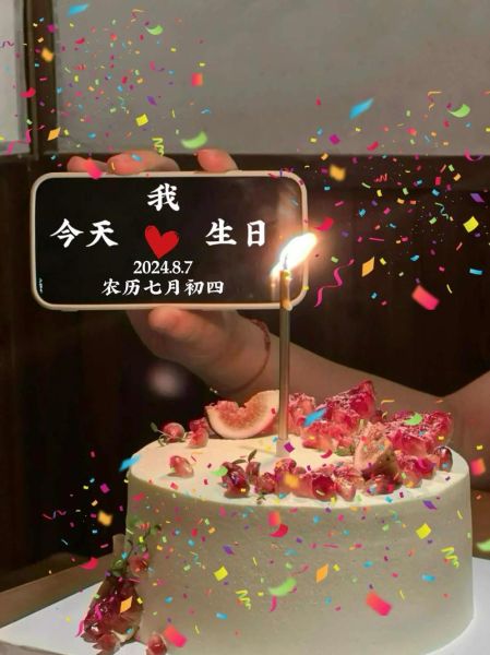 生日蛋糕图片怎么拍_祝自己生日文案怎么写-第2张图片-山城妙识
