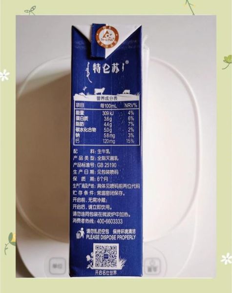 特仑苏纯牛奶营养价值_每天喝多少合适-第1张图片-山城妙识
