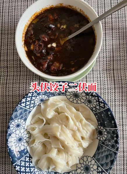 头伏为什么要吃饺子_二伏为什么吃面条-第3张图片-山城妙识