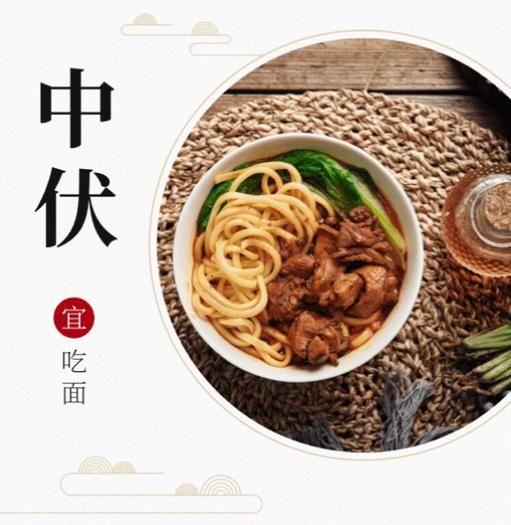 头伏为什么要吃饺子_二伏为什么吃面条-第2张图片-山城妙识