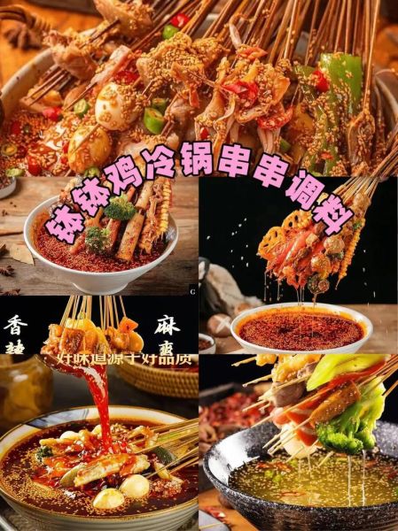 冷串串怎么做_冷串串底料怎么配-第2张图片-山城妙识