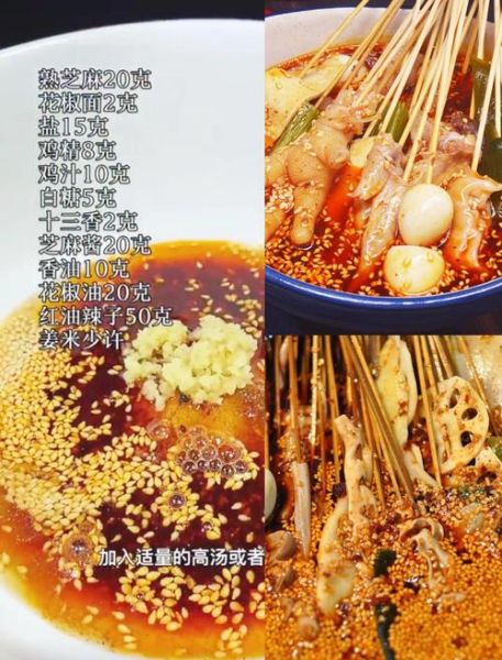 冷串串怎么做_冷串串底料怎么配-第3张图片-山城妙识