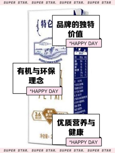 特仑苏纯牛奶营养价值_每天喝多少合适-第3张图片-山城妙识