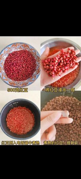 豆沙馅怎么做_豆沙馅的制作方法-第2张图片-山城妙识