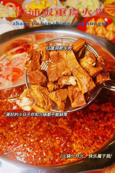 耙牛肉汤锅怎么做_耙牛肉汤锅正宗做法-第3张图片-山城妙识 耙牛肉汤锅怎么做_耙牛肉汤锅正宗做法-第3张图片-山城妙识