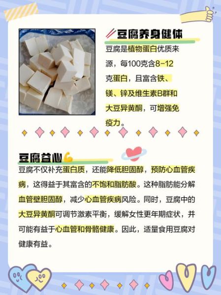 豆腐的功效与作用有哪些_豆腐的营养价值高吗-第2张图片-山城妙识