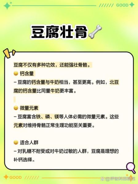 豆腐的功效与作用有哪些_豆腐的营养价值高吗-第1张图片-山城妙识