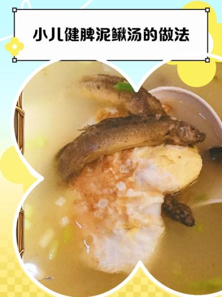 泥鳅汤的做法窍门_泥鳅汤怎么做好吃-第1张图片-山城妙识 泥鳅汤的做法窍门_泥鳅汤怎么做好吃-第1张图片-山城妙识