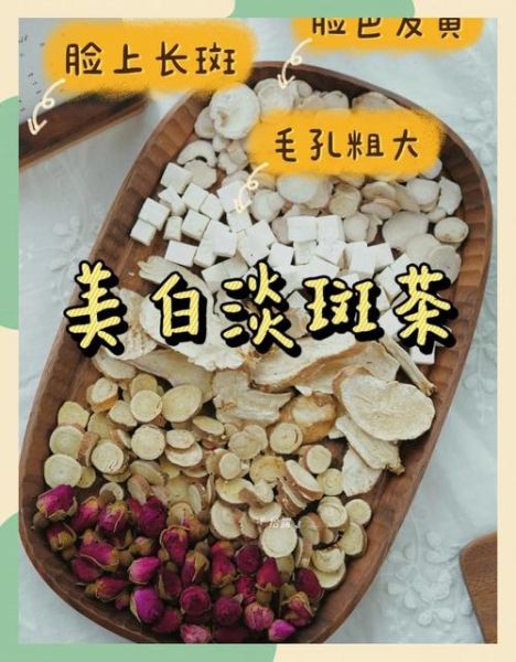 美白祛斑茶配方大全_哪些茶可以淡斑提亮肤色-第2张图片-山城妙识 美白祛斑茶配方大全_哪些茶可以淡斑提亮肤色-第2张图片-山城妙识