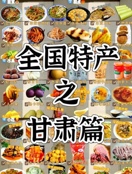 甘肃特色美食排行榜前十名_哪些值得专程去尝-第1张图片-山城妙识 甘肃特色美食排行榜前十名_哪些值得专程去尝-第1张图片-山城妙识