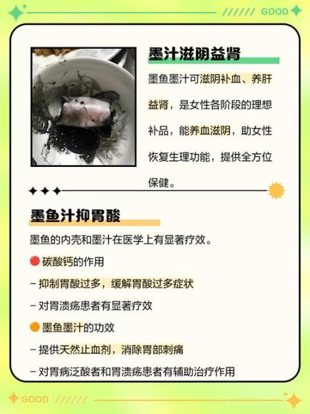 墨鱼汁能吃吗_墨鱼汁有什么功效-第1张图片-山城妙识 墨鱼汁能吃吗_墨鱼汁有什么功效-第1张图片-山城妙识