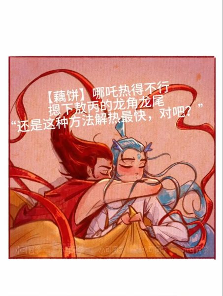 藕饼龙角play是什么_藕饼龙角play怎么玩-第2张图片-山城妙识