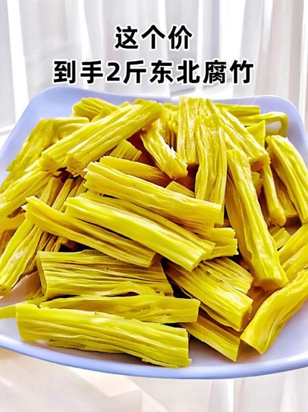 家庭腐竹怎么做_自制腐竹需要哪些材料-第2张图片-山城妙识