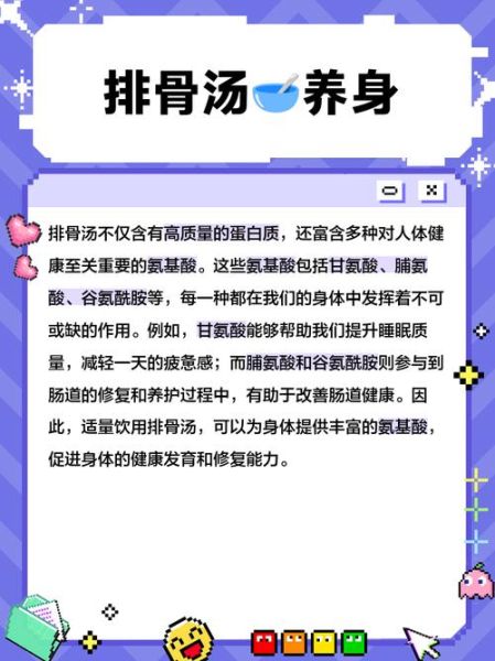 排骨汤热量高吗_排骨汤营养成分表-第1张图片-山城妙识