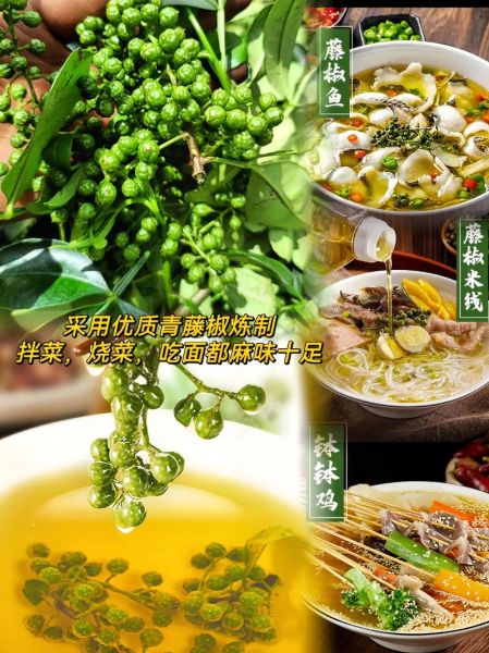 麻椒油怎样做麻味大_麻椒油麻味不浓怎么办-第1张图片-山城妙识 麻椒油怎样做麻味大_麻椒油麻味不浓怎么办-第1张图片-山城妙识