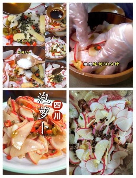 四川泡菜萝卜怎么做_四川泡菜萝卜的正宗做法-第3张图片-山城妙识 四川泡菜萝卜怎么做_四川泡菜萝卜的正宗做法-第3张图片-山城妙识