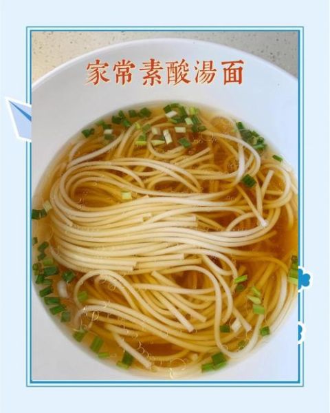 酸汤面怎么做_正宗酸汤面做法步骤-第1张图片-山城妙识 酸汤面怎么做_正宗酸汤面做法步骤-第1张图片-山城妙识