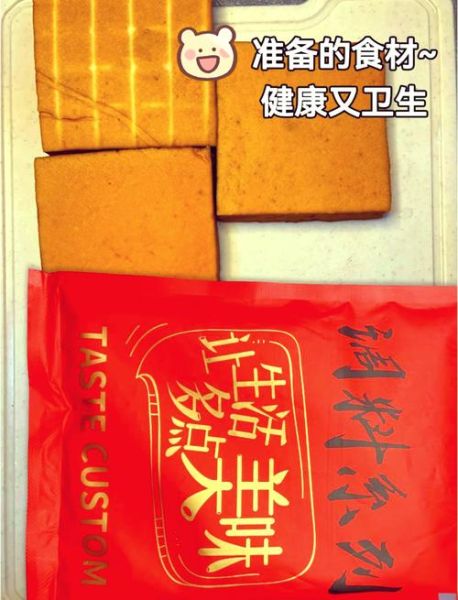 卤豆腐干怎么做好吃_卤豆腐干的家常做法-第1张图片-山城妙识