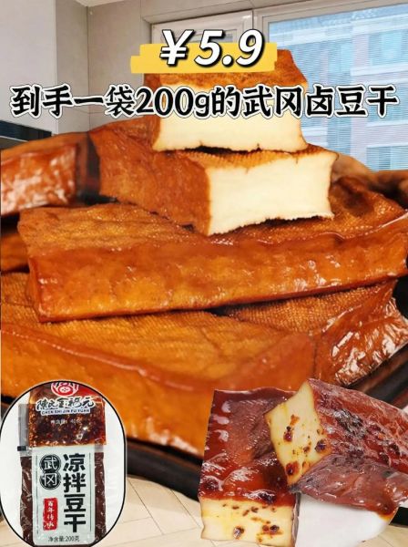 卤豆腐干怎么做好吃_卤豆腐干的家常做法-第3张图片-山城妙识