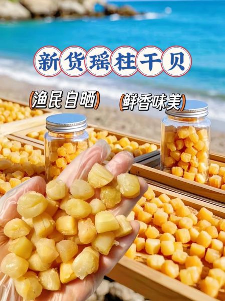 鲜干贝怎么做好吃_鲜干贝的做法大全-第2张图片-山城妙识