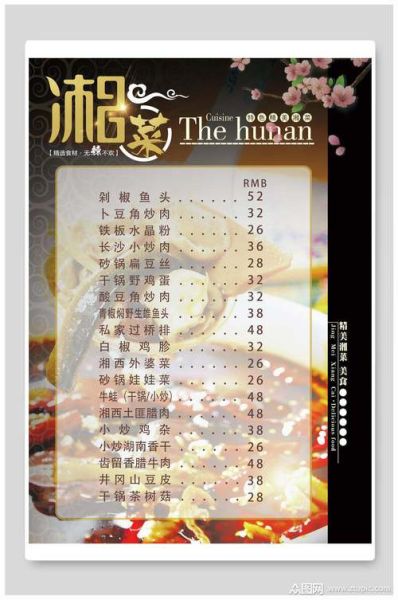 饭店菜谱菜名大全图片_如何快速记住菜名-第1张图片-山城妙识