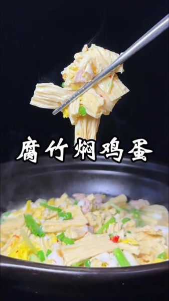 鸡蛋腐竹怎么做好吃_鸡蛋腐竹的家常做法-第1张图片-山城妙识