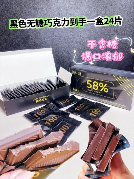 黑巧克力哪个牌子好_黑巧克力怎么选-第3张图片-山城妙识