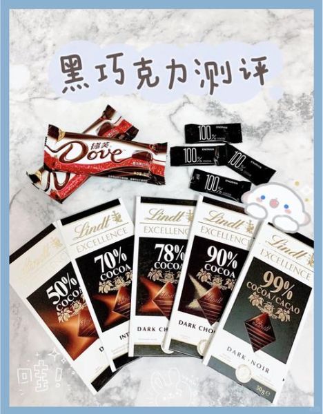 黑巧克力哪个牌子好_黑巧克力怎么选-第1张图片-山城妙识