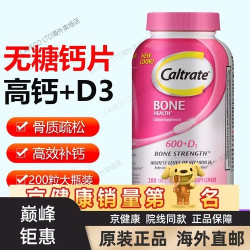 碳酸钙片什么时候吃最好_碳酸钙片能长期吃吗-第3张图片-山城妙识