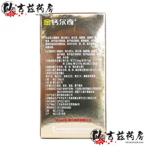 碳酸钙片什么时候吃最好_碳酸钙片能长期吃吗-第1张图片-山城妙识