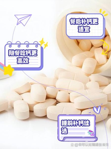 碳酸钙片什么时候吃最好_碳酸钙片能长期吃吗-第2张图片-山城妙识