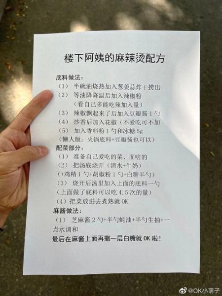 正宗四川麻辣烫配方怎么做_家庭版麻辣汤底如何熬制-第1张图片-山城妙识 正宗四川麻辣烫配方怎么做_家庭版麻辣汤底如何熬制-第1张图片-山城妙识