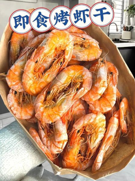 虾干可以直接吃吗_虾干怎么吃才安全-第1张图片-山城妙识