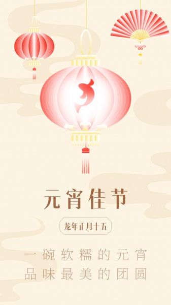 元宵节好看的图片大全_哪里找高清无水印素材-第2张图片-山城妙识