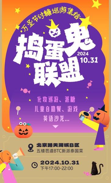 What_is_Halloween_origin_story_How_did_Halloween_start-第1张图片-山城妙识